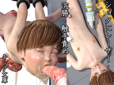 Leather Enemas And Tentacle Torture For Shota Kink Bunko Free