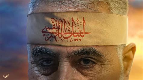 El Asesinato Del General M Rtir Qassim Soleimani Desde La Perspectiva