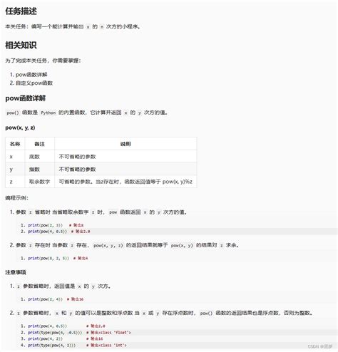 python：函数篇 每周练习 编写一个无参有返回值函数的小程序人类你好 csdn博客