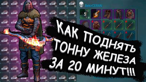 КАК ПОДНЯТЬ ТОННУ ЖЕЛЕЗА ЗА 20 МИН ТОП РЕЙДЫ И ПВП PvP RAID ФРОСТБОРН