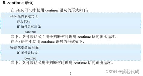 python知识点背诵手册（分章节超详细） python背记手册 csdn博客