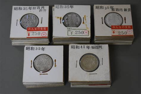 傷や汚れありうぶ品 昭和34年 昭和35年 昭和41年 100円銀貨 稲穂50枚 コインホルダー入り 額面5 000円 100円硬貨の落札