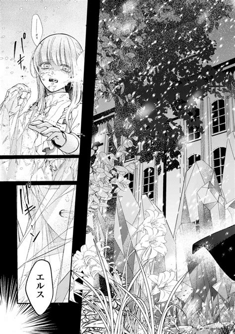 zeus on Twitter 12金色の文字使い 34Hariawasu ni Otonashiku Ningyou wo
