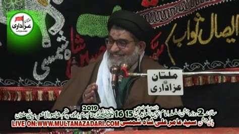 Allama Syed Muhammad Taqi Naqvi I 22 Jan 2019 Imam Bargah Maqeem Shah