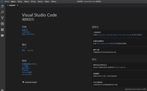vs code 英文怎么设置成中文 escode 中文 csdn博客