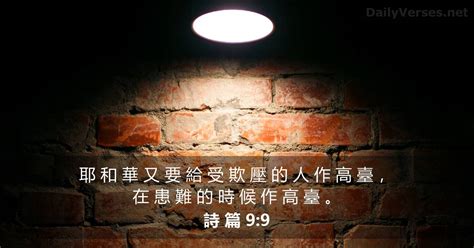 Dailyverses Net
