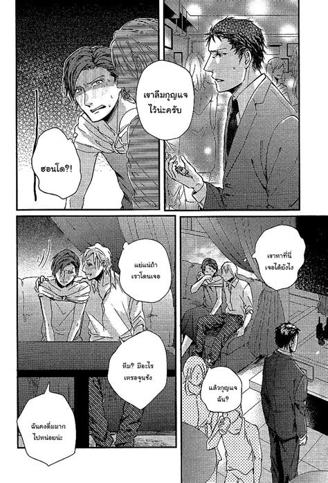 Shisen No Toriko Manga Yaoi