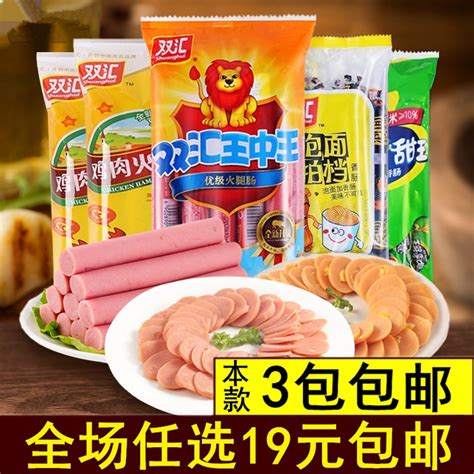 双汇鸡肉肠火腿肠王中王润口香甜王玉米肠即食零食泡面拍档香肠 虎窝淘