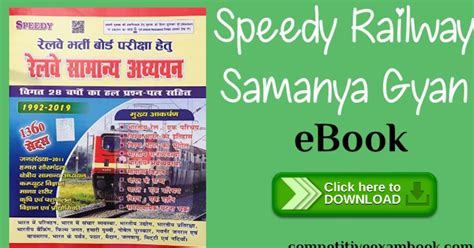 Latest Pdf Speedy Railway Samanya Gyan EBook Important GK For RRB