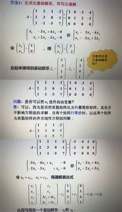 特征值与特征向量特征矩阵 CSDN博客