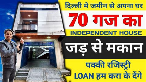 70 gaj दलल म जड स मकन 70 gaj jad se makan in delhi