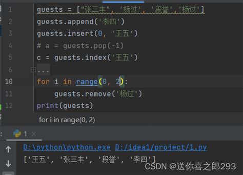 python remove（）方法 python remove只能删除一个 csdn博客