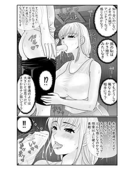 Natsu No Amayadori Hitozuma Jogging Ryoujokusai Nhentai Hentai Doujinshi And Manga