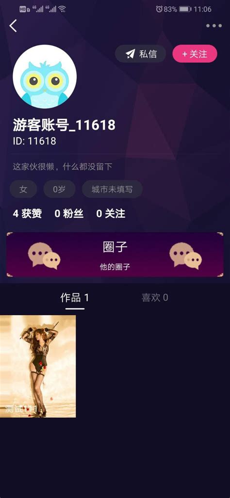 仿抖音视频app 仿91视频app 短视频功能 原生双端开发 村少博客