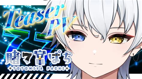 Pv Teaserpv Vtuber Youtube