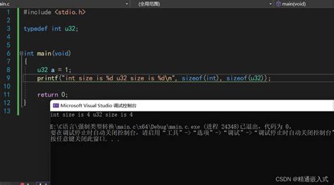 c语言中typedef和define对比分析 阿里云开发者社区
