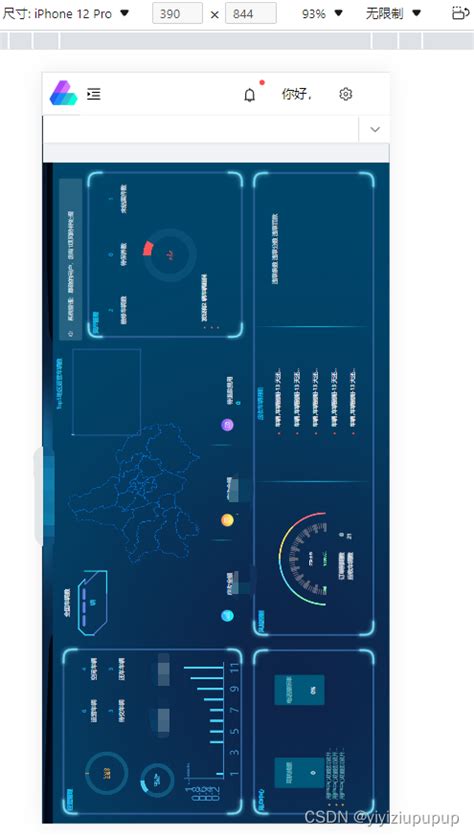 vue3 echarts大屏驾驶舱pc版适配移动端横屏的实现 如何实现vue3项目移动端固定横屏 csdn博客
