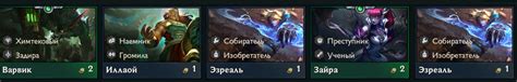 Teamfight Tactics в League of Legends как играть в TFT