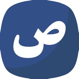 Triste Iconos Gratis De Educaci N