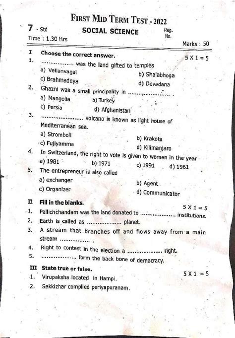 TN Class 7 First Mid Term Question Paper 2022 Social Science