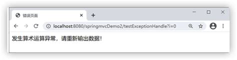 Spring MVC Exception Handling