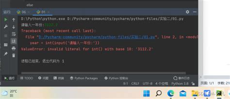 python实验报告二 python基础试题练习 python有分段函数 当x
