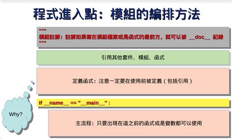 python常用的模組內建常數 name file doc all dict vars dict[str str] dir