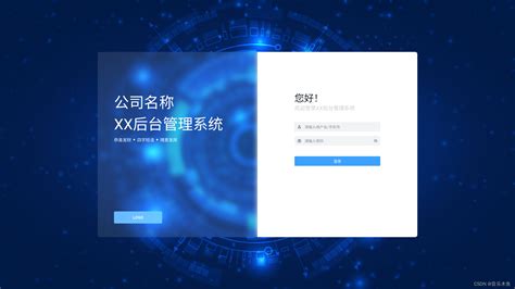 搭建vue3 后台管理框架 —— 登录页面 vue3登录页面 csdn博客
