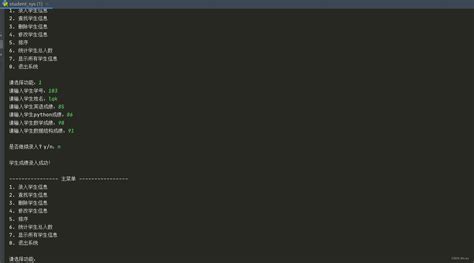 基于python的学生成绩管理系统 python学生成绩管理系统 csdn博客