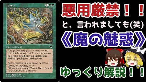 Mtg Youtube