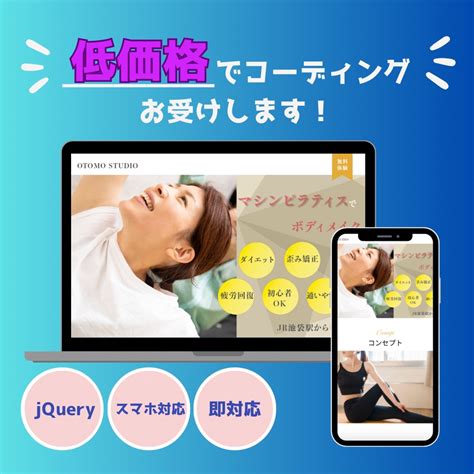html cssであなたのhpやlpのデザインコーディングいたします ランサーズ