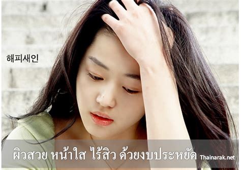 Blog Archives Thainarak Net