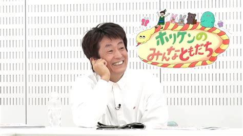 ホリケンのみんなともだちの動画を見る方法とはvodzoo