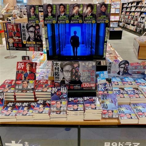 Tsutaya Bookstore Masaki On Twitter
