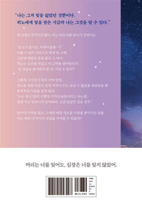 알라딘 중고 세트 오늘 밤 세계에서 이 사랑이 사라진다 해도 오늘 밤 세계에서 이 눈물이 사라진다 해도 전2권