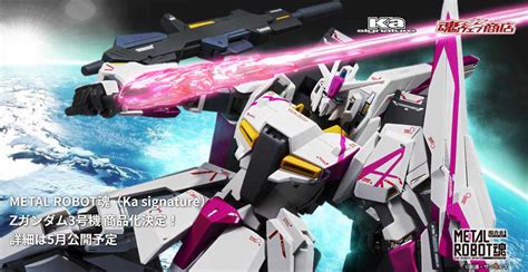 ガンダムゼータガンダム3号機がMETAL ROBOT魂Ka signatureに カトキハジメプロデュース MANTANWEB