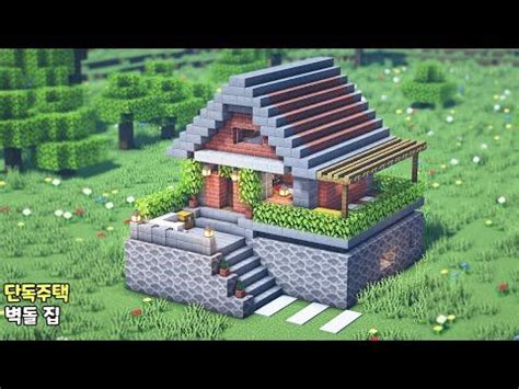 마인크래프트 건축 강좌 단독주택 벽돌 집 집짓기Minecraft Tutorial Detached House