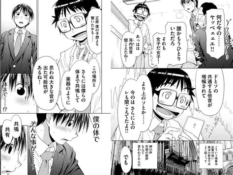 本格合唱マンガはしっこアンサンブルを知ってますか 原動機 文吾のホワイトボード