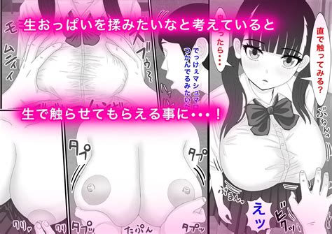 おっぱいがデカすぎていじめられてた女子を助けたらお礼におっぱいを好き放題させてくれた話 RJ01107838 Free