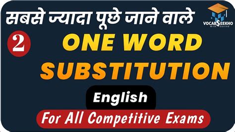 Most Important One Word Substitution One Word Substitution For All
