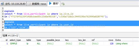 mysql 使用索引和不使用索引的区别 数据库加索引和不加索引的区别 csdn博客