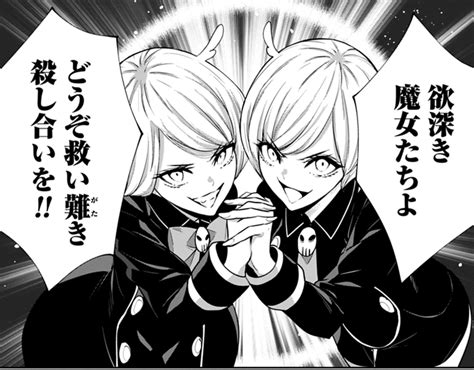 独占先行最速配信 32人の異才の魔女は殺し合う マンガほっと さんのマンガ ツイコミ 仮