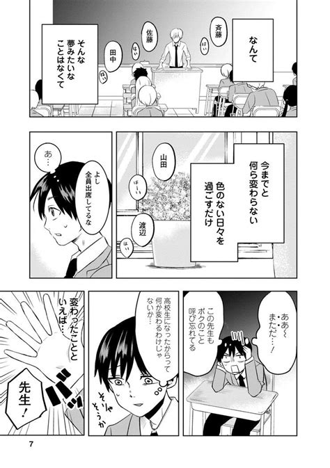 無料漫画Twitterで話題のムズキュンラブコメ開幕クマ倉さんと僕 1 ふたまん