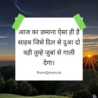 Kisi Ke Liye Kitna Bhi Karo Quotes In Hindi