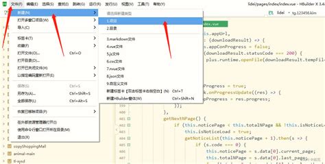 使用hbuilderx新建uniapp项目使用uview框架 hbuilderx uview ui开发商城 csdn博客