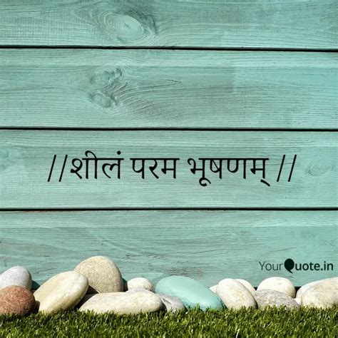 शल परम भषणम Quotes Writings by Sona Singh YourQuote