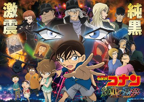 名探偵コナン 純黒の悪夢4DX期間限定上映がいよいよ3 2金まで全身で体感できる新感覚のコナンを見逃すなCJ 4DPLEXの