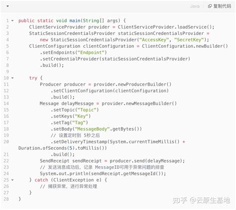 rocketmq 消息集成：多类型业务消息——定时消息 知乎
