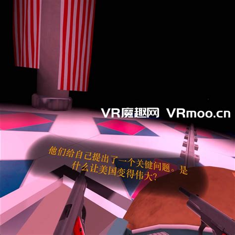oculus quest 游戏《the american dream vr 汉化中文版》美国梦 魔趣vr官网