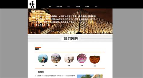 大学生html期末大作业——html css javascript旅游网站 大二网页设计期末作业 csdn博客